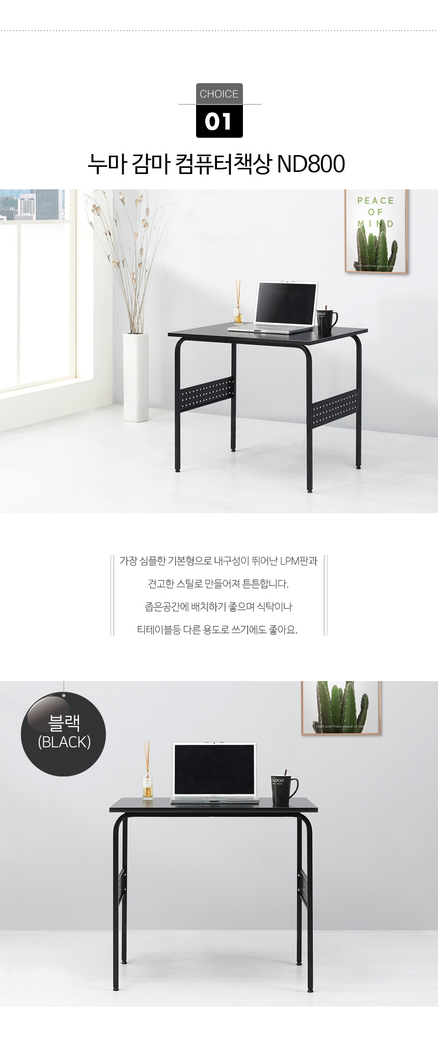 감마 1인용 컴퓨터 책상 ND 800 / 디바이스마트